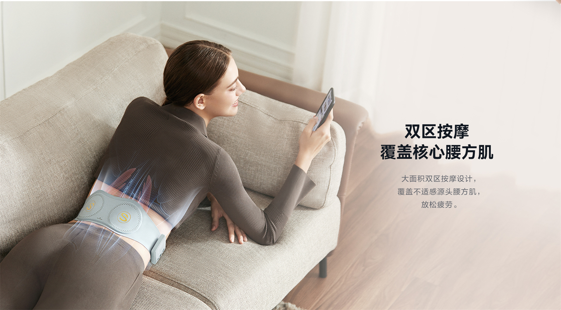 SKG按摩腰带 Hi-W7