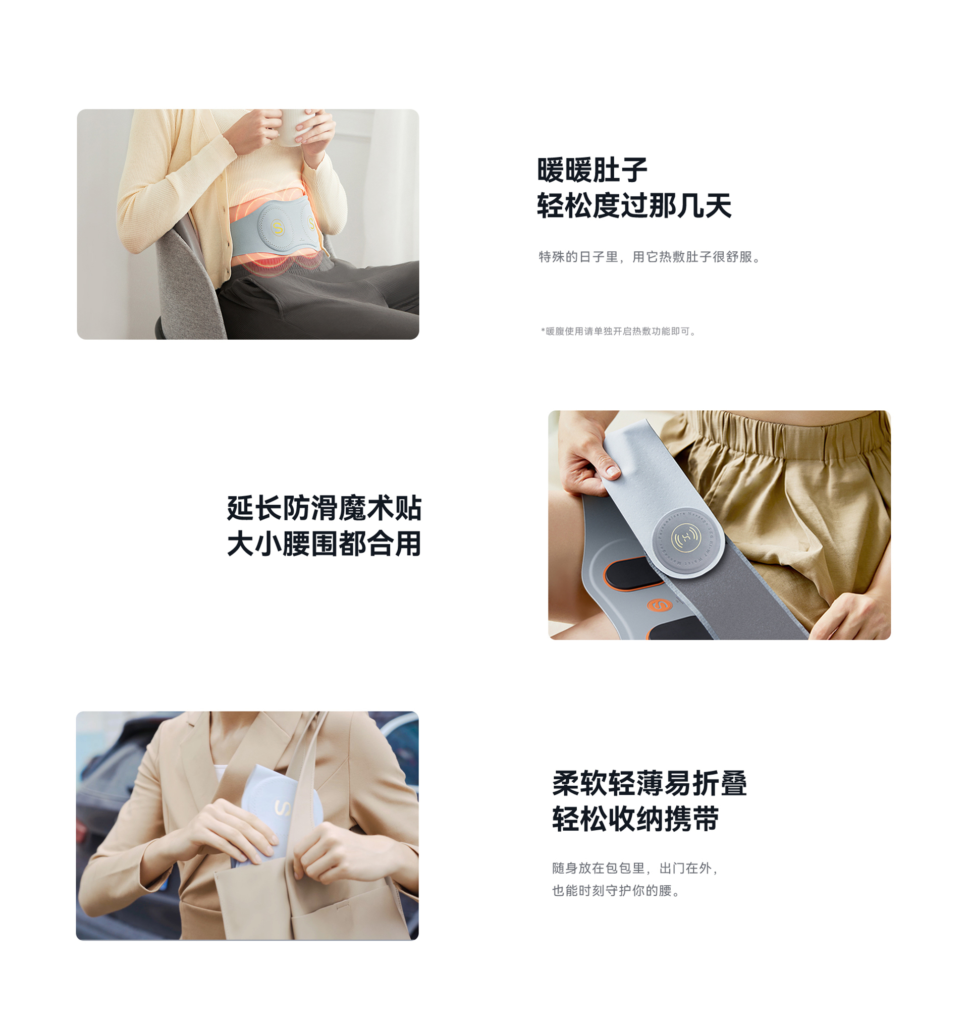 SKG按摩腰带 Hi-W7