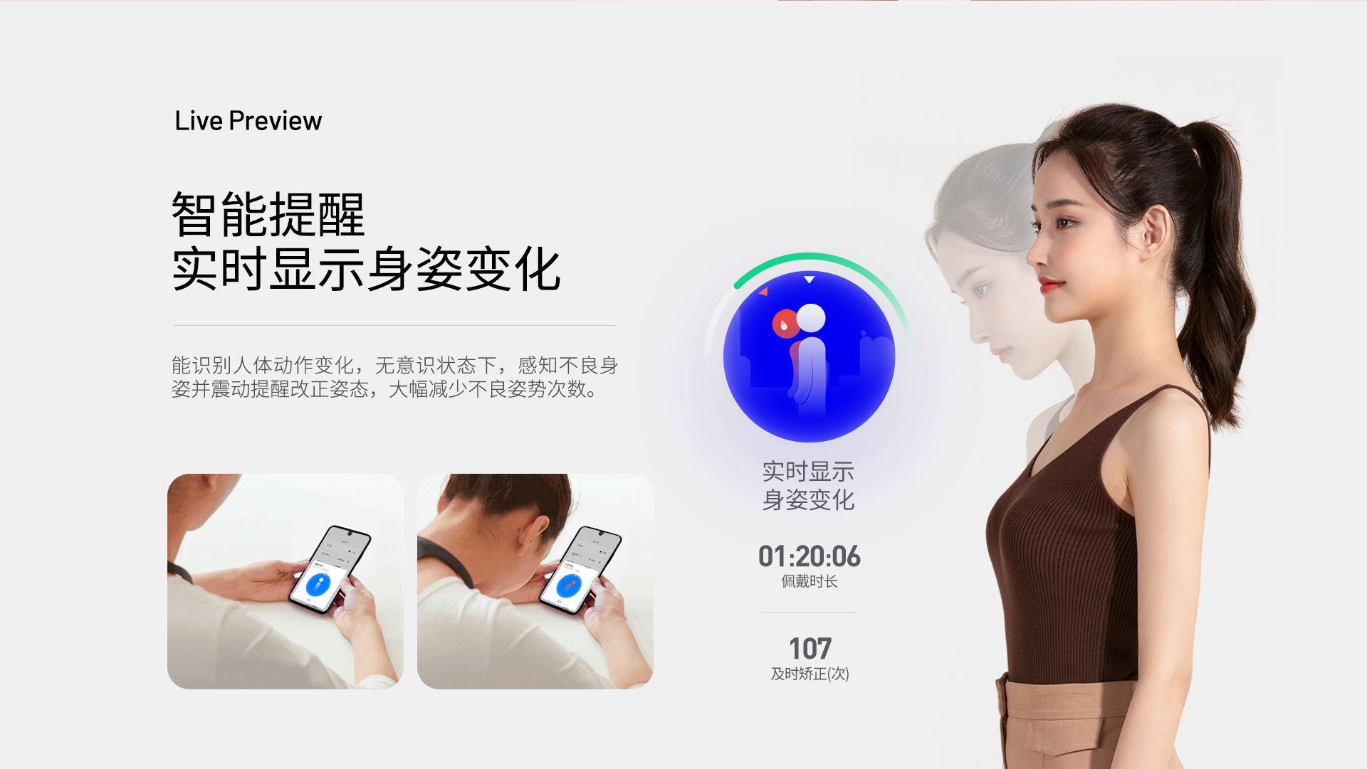 Hipee智能矫姿精灵P1