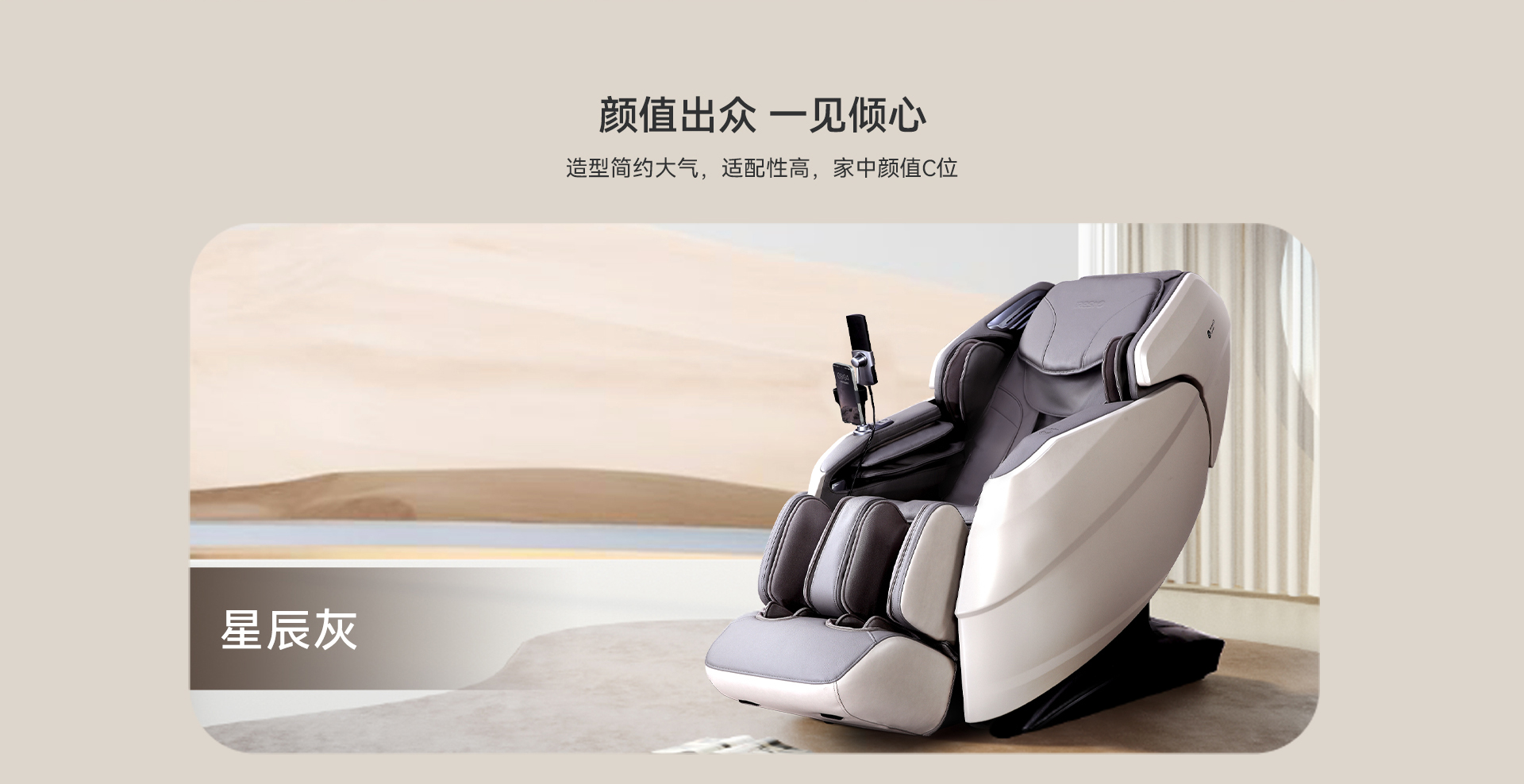 艾力斯特（iRest）舒脊大师按摩椅V5