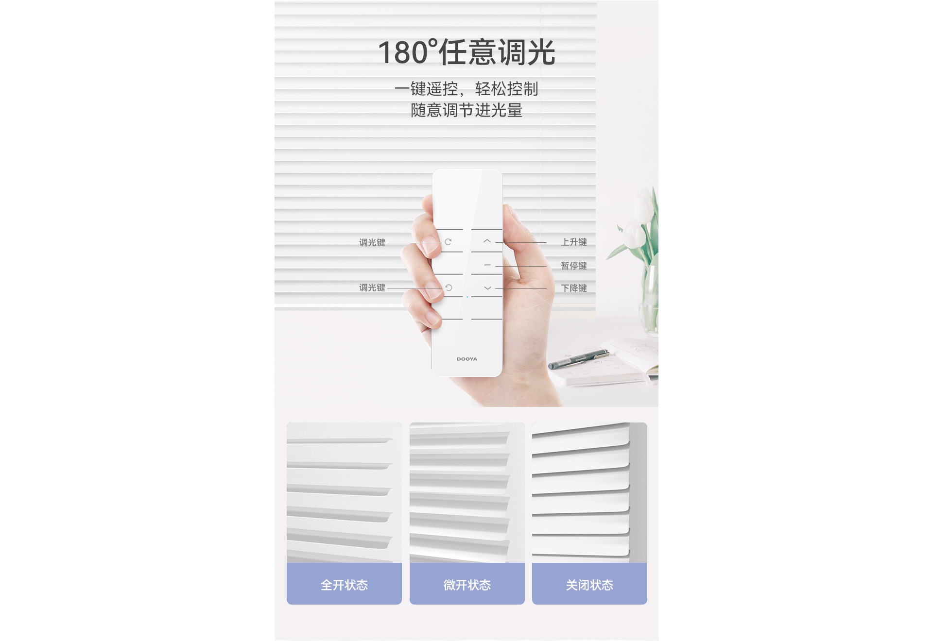 杜亚智能铝百叶DH12（支持鸿蒙智联）