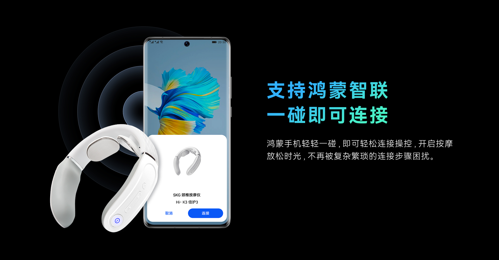 SKG 颈椎按摩仪Hi-K3倍护3