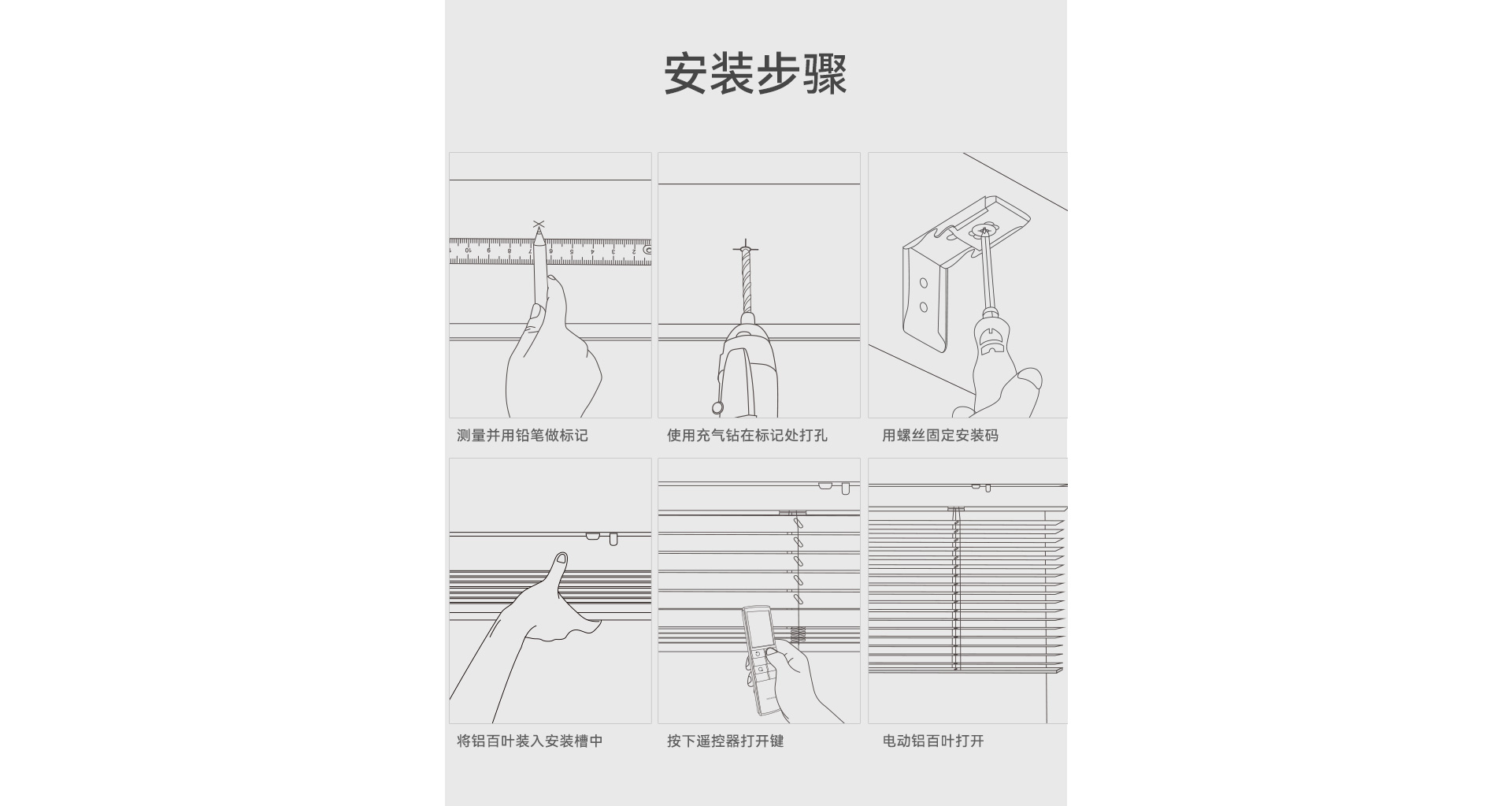 杜亚智能铝百叶DH12（支持鸿蒙智联）