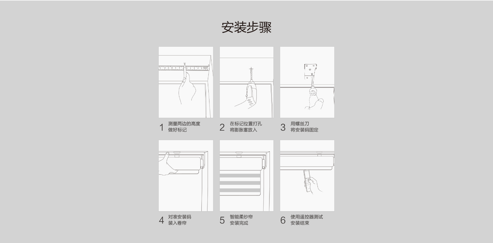 杜亚智能柔纱帘DH12（支持鸿蒙智联）