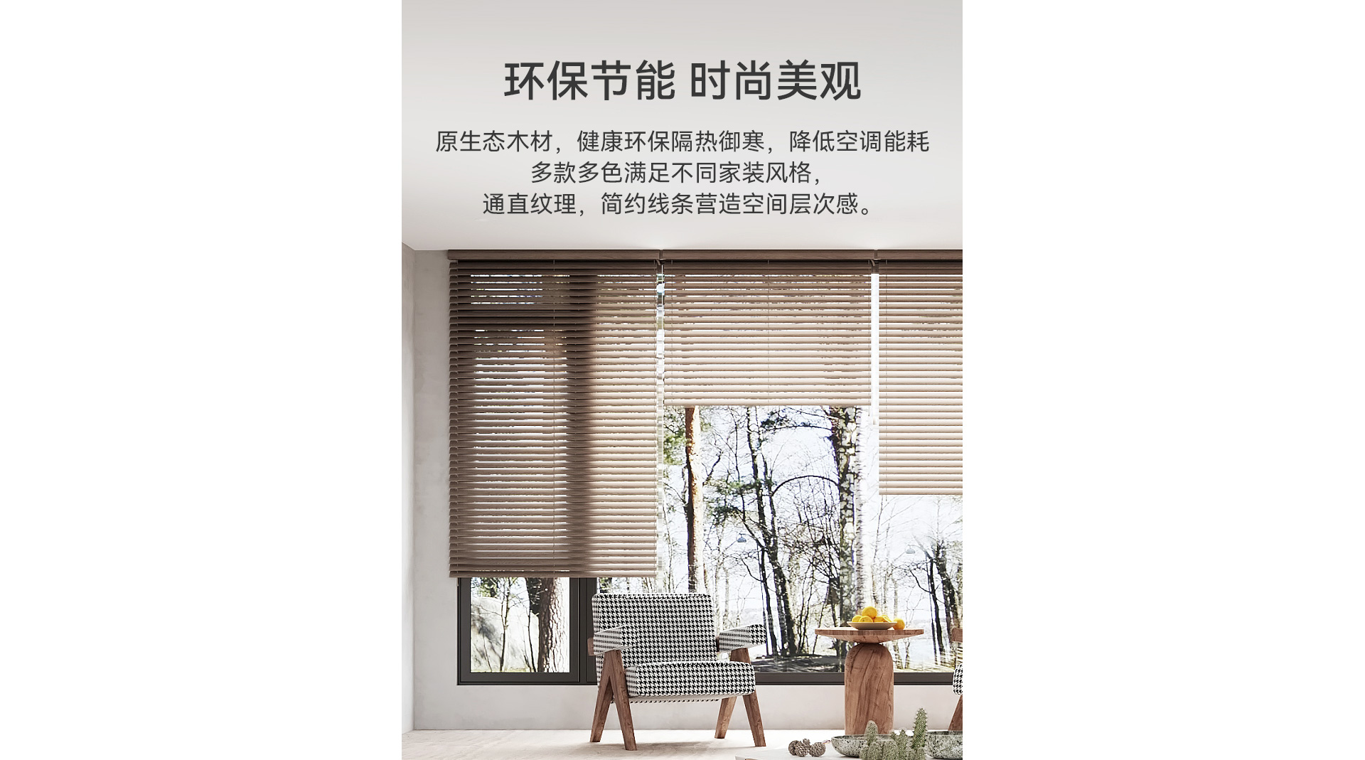 杜亚智能木百叶DH12（支持鸿蒙智联）