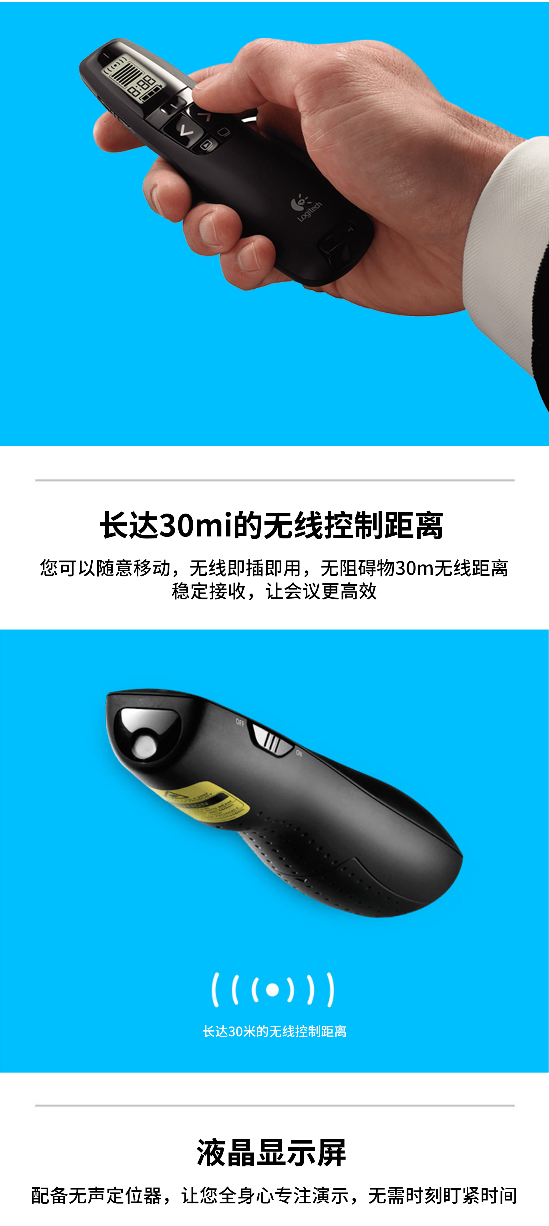罗技 Logitech R800 无线演示器