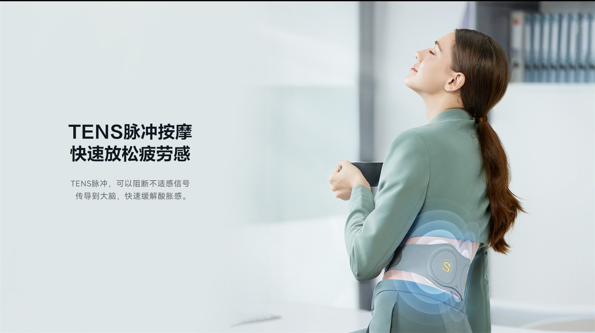 SKG按摩腰带 Hi-W7