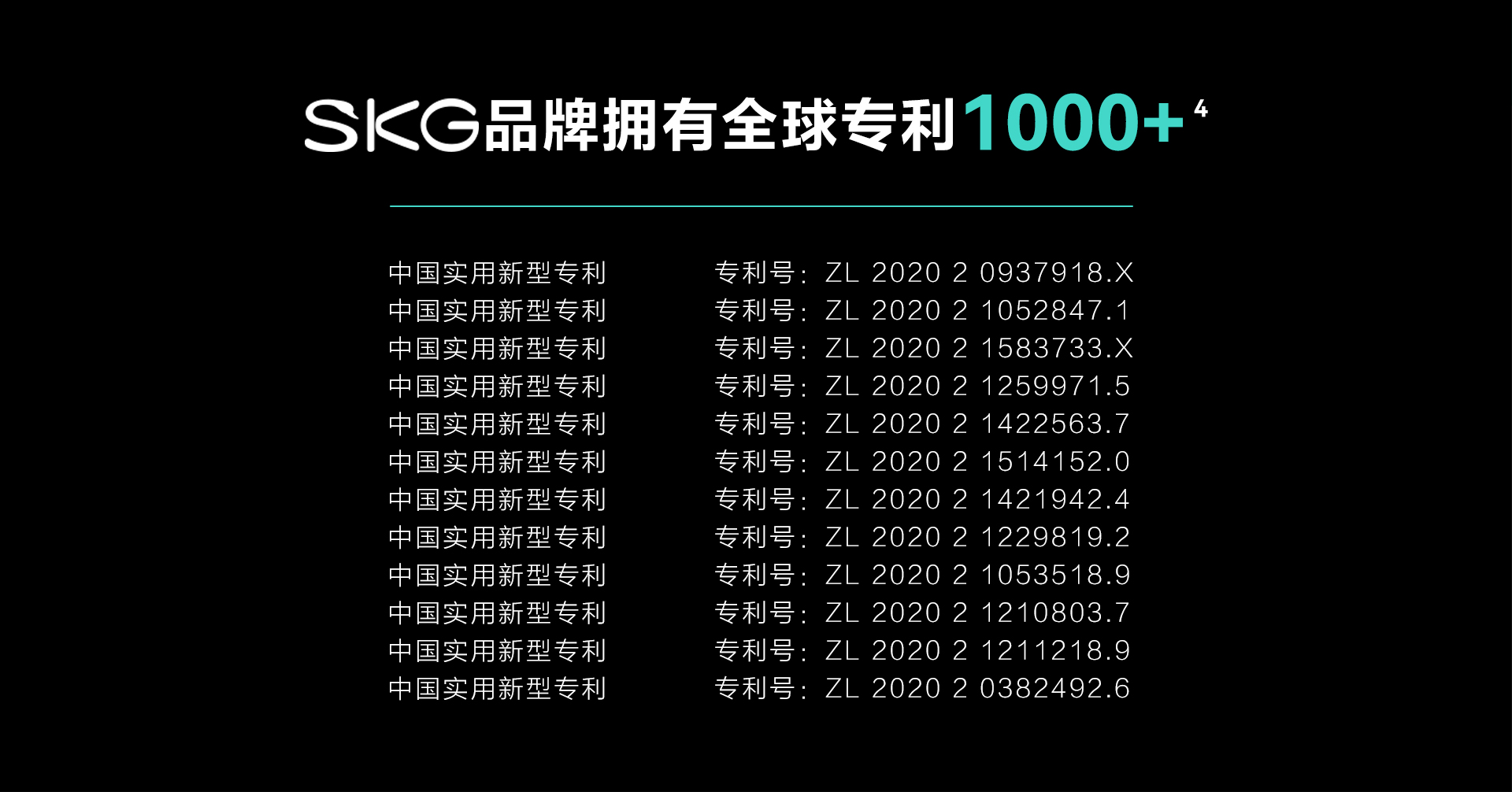 SKG 颈椎按摩仪Hi-K3倍护3