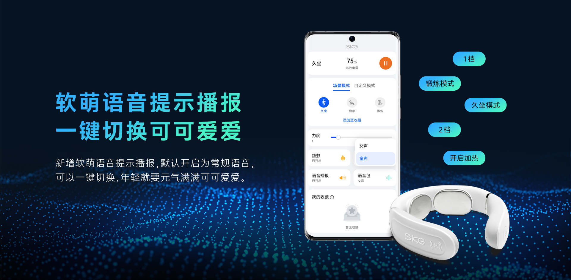 SKG 颈椎按摩仪Hi-K3倍护3