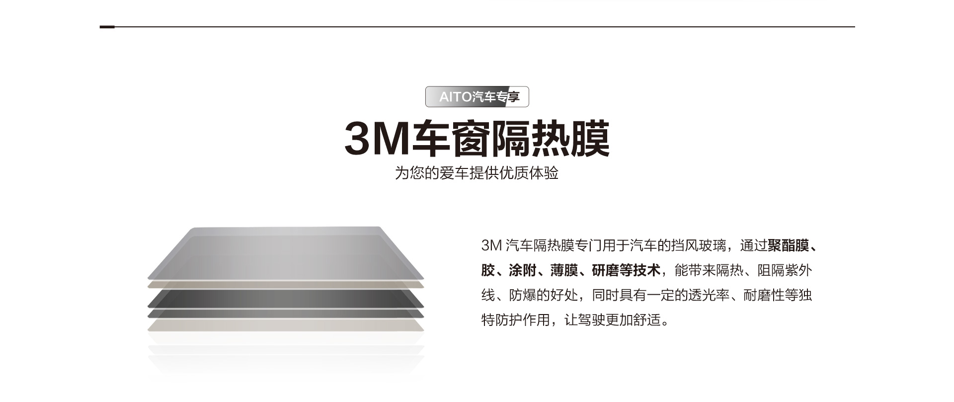 3M车窗膜 适配M7系列