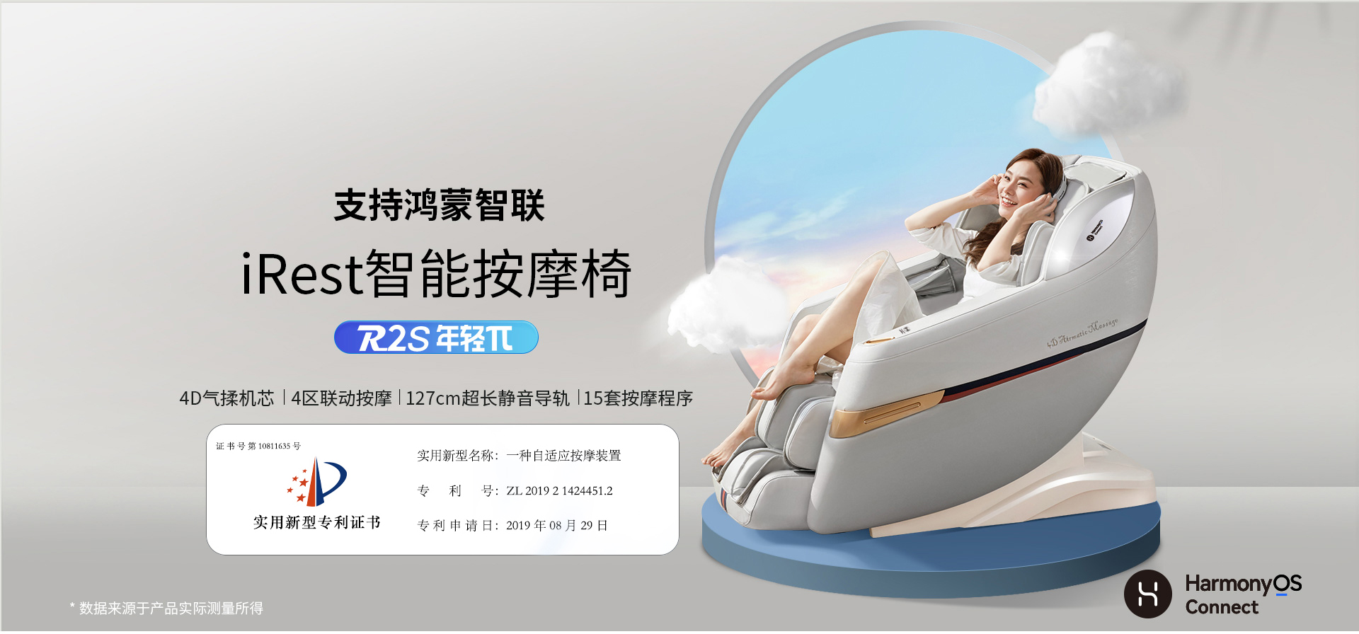 艾力斯特（iRest）年轻兀按摩椅 R2S 月光银（支持鸿蒙智联）