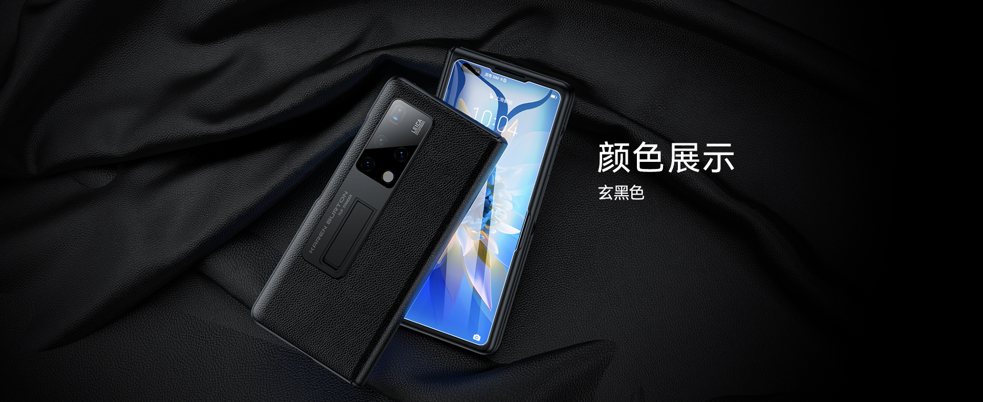 卡伦顿Mate X2 手机壳中轴保护款