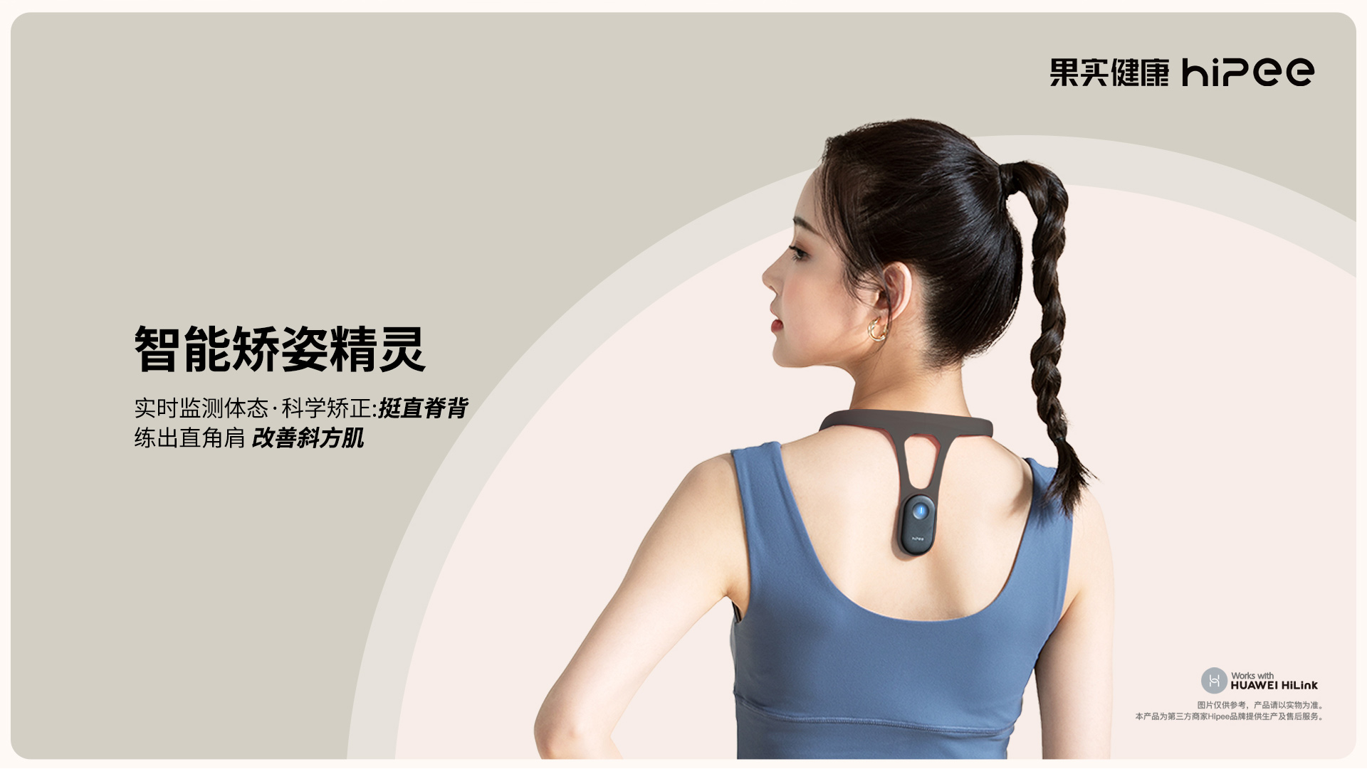 Hipee智能矫姿精灵P1 暗夜黑