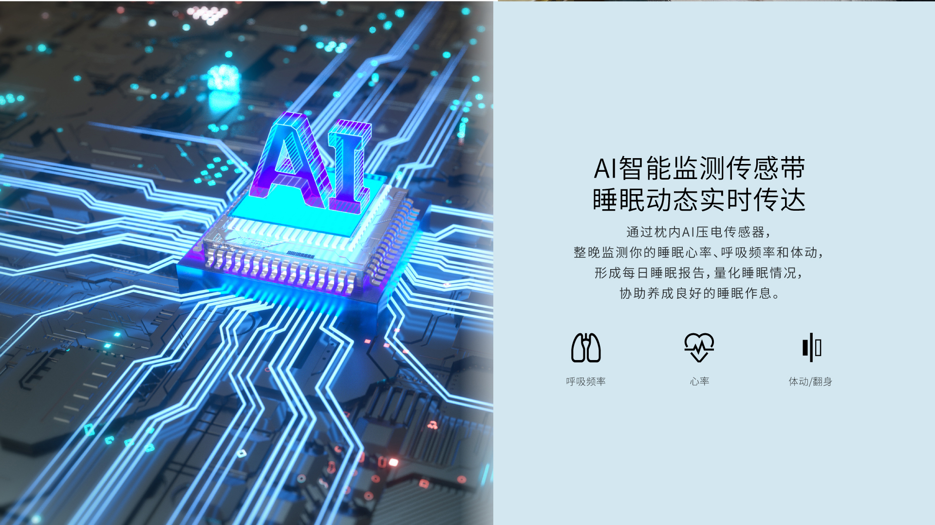 梦百合0压智能枕