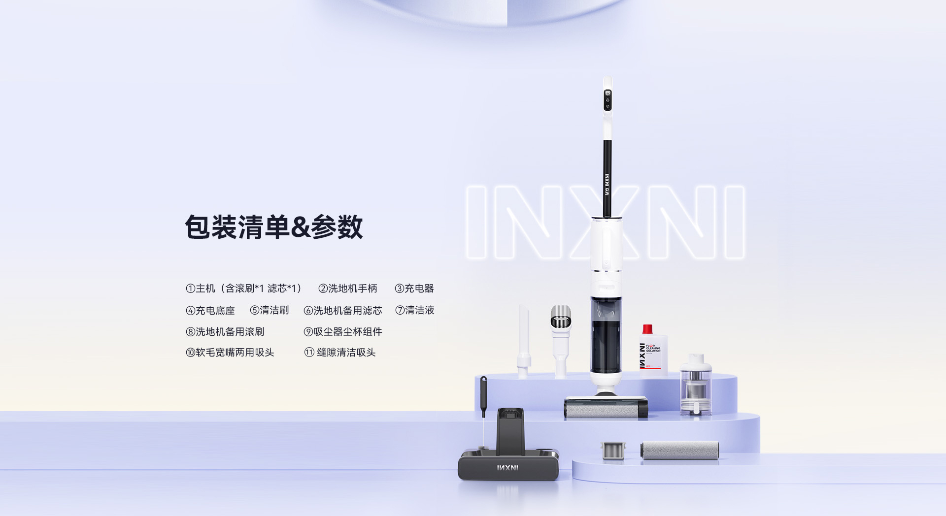 以内Z5Pro智能洗地机