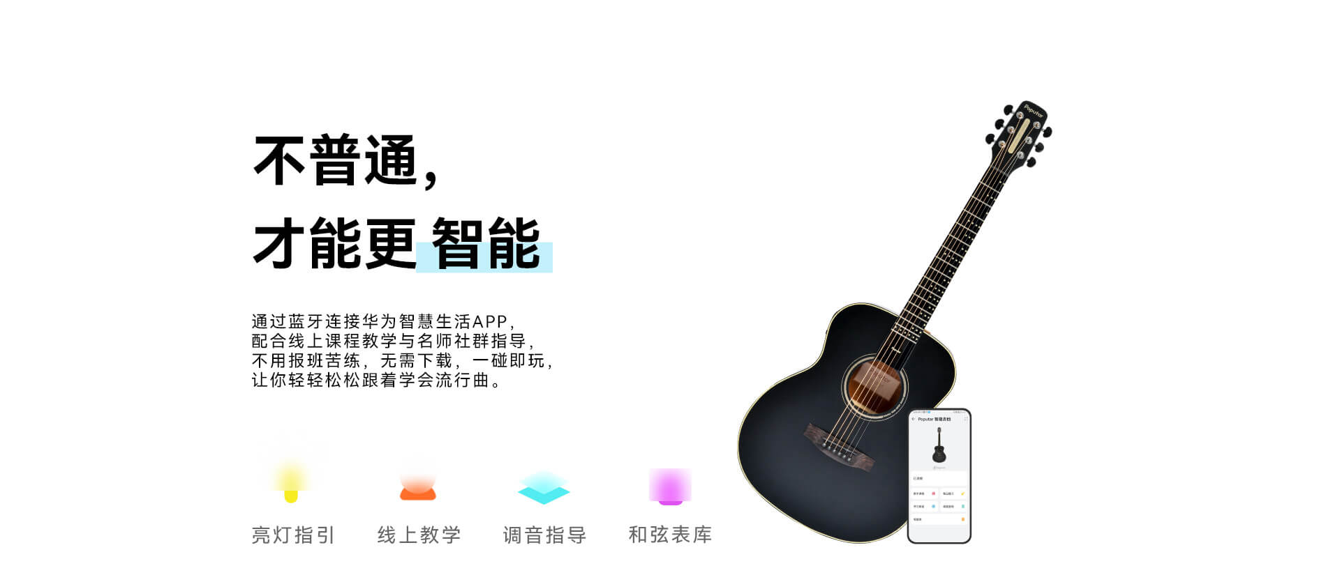 Poputar智能吉他T2 学习音乐民谣弹唱木吉他 黑色36寸