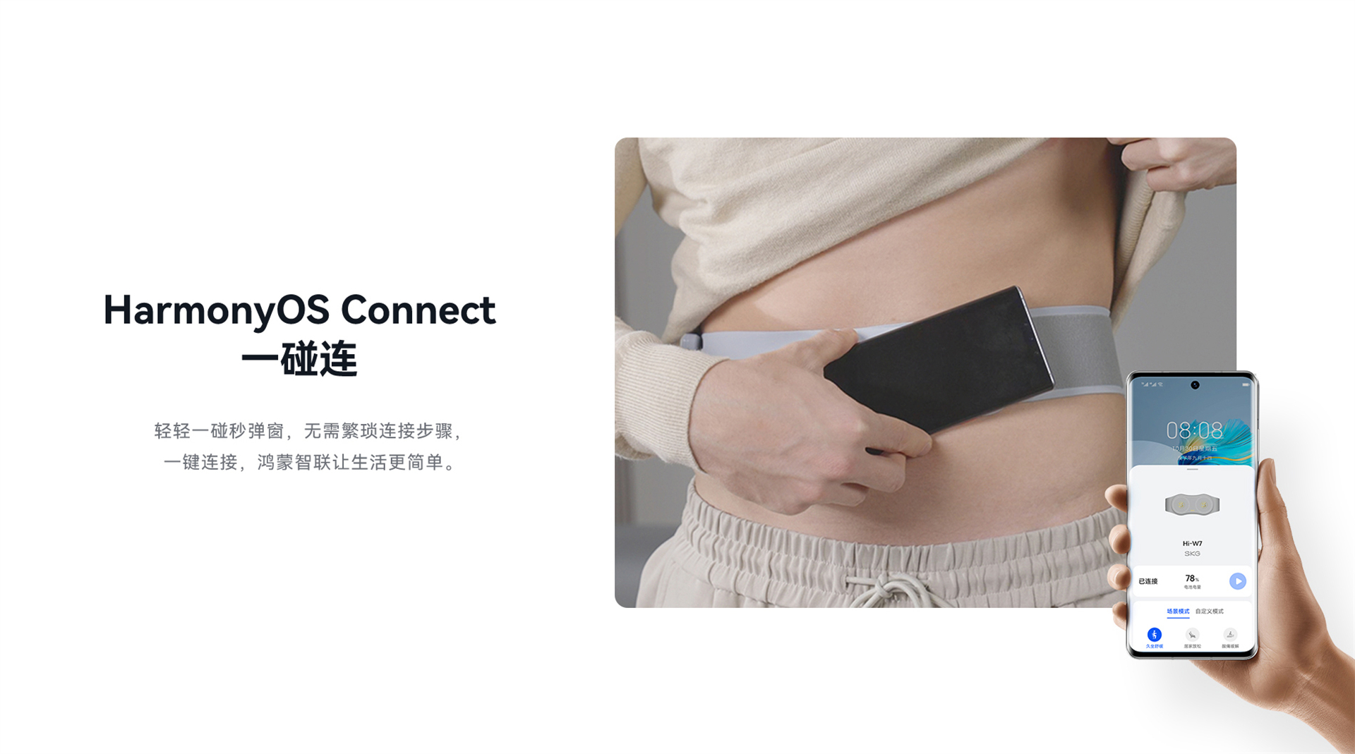 SKG按摩腰带 Hi-W7