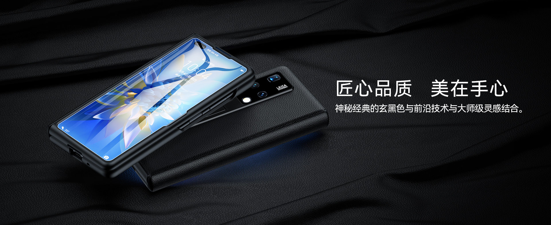 卡伦顿Mate X2 手机壳中轴保护款